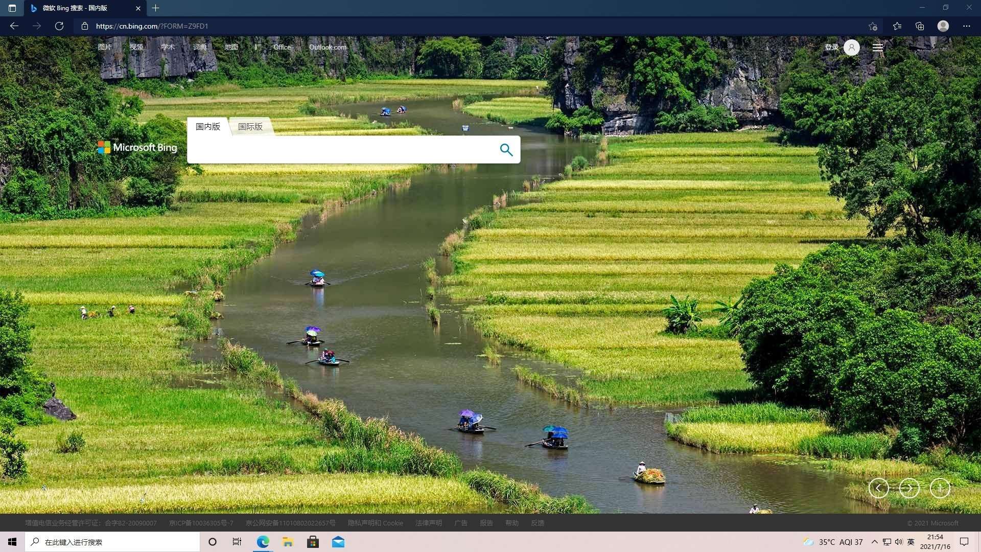 Bing's search engine has already taken the lead in market share in ...